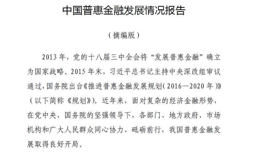 国家怎么解决p2p问题图标