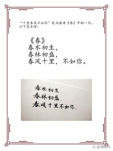 春风十里诗词出处图标