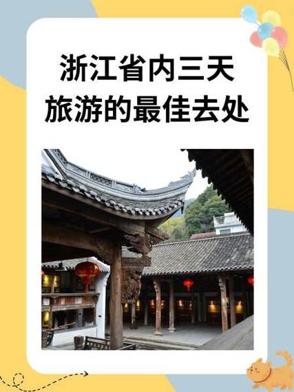 上海乌镇杭州三日游攻略图标