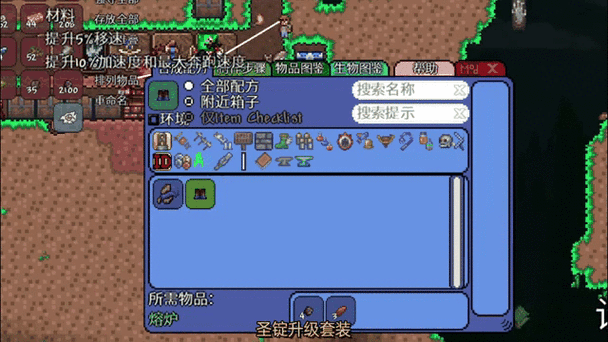 泰拉瑞亚rpg版石中剑截图
