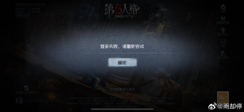 第五人格3个月不登号会没吗图标