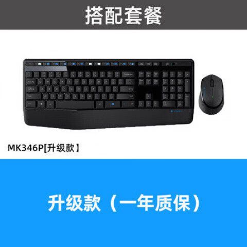 无线键鼠鼠标坏了怎么办截图