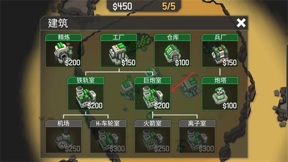 机械战争3中文版安卓图标