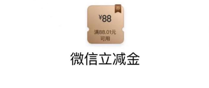 支付宝88红包省钱卡什么意思图标