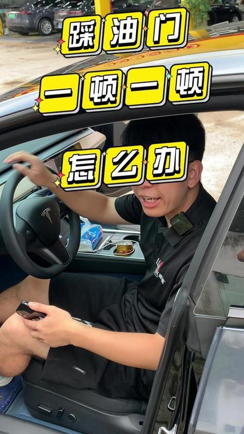 加速一顿一顿的怎么回事缩略图
