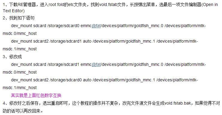 红米6a怎么把app移到sd卡截图