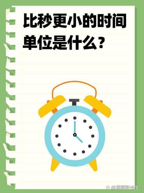 s是秒还是分钟图标
