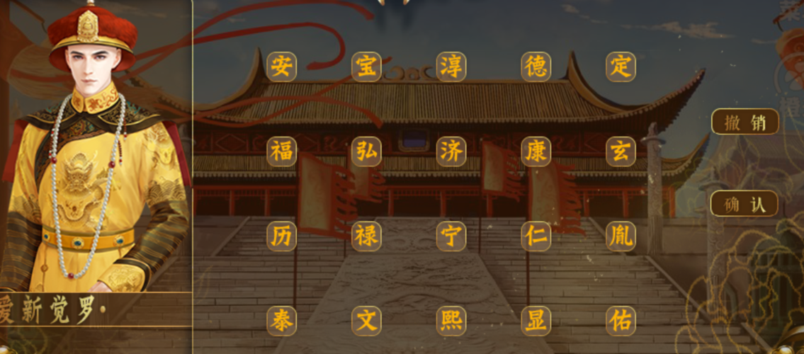皇帝之大清后宫最新破解版