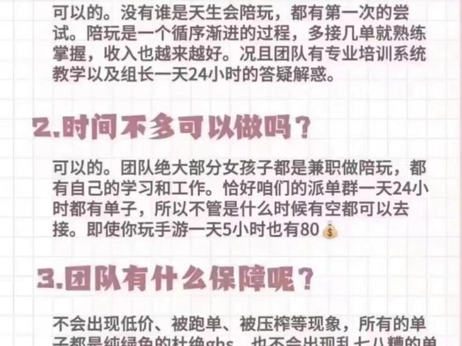 陪玩运营是做什么的截图