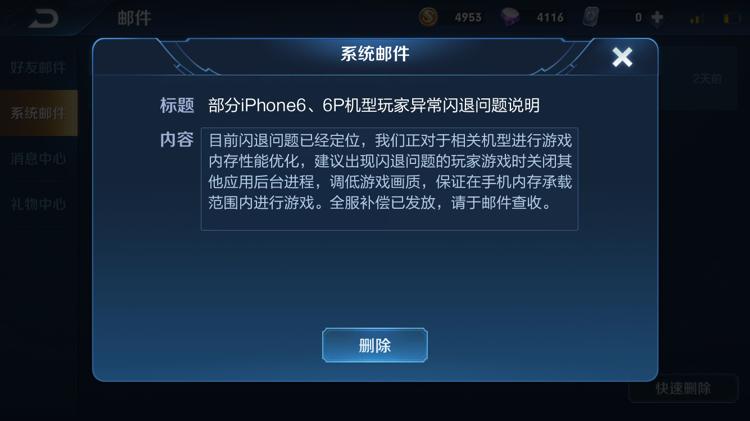 王者荣耀最新版本闪退图标