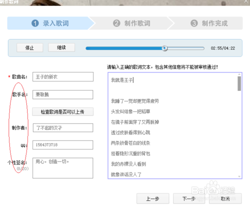 自己写歌词怎么制作歌曲图标