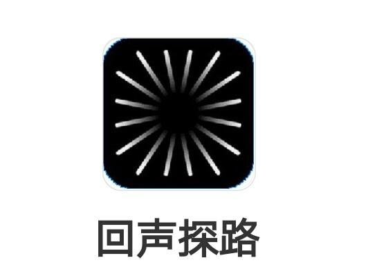 回声探路哗啦怎么玩