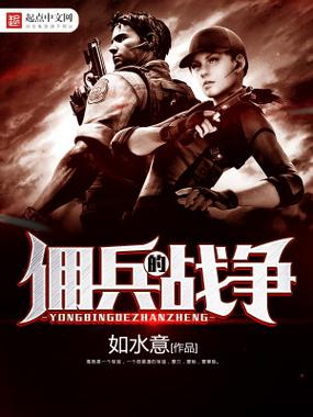 佣兵的战争88读书网图标