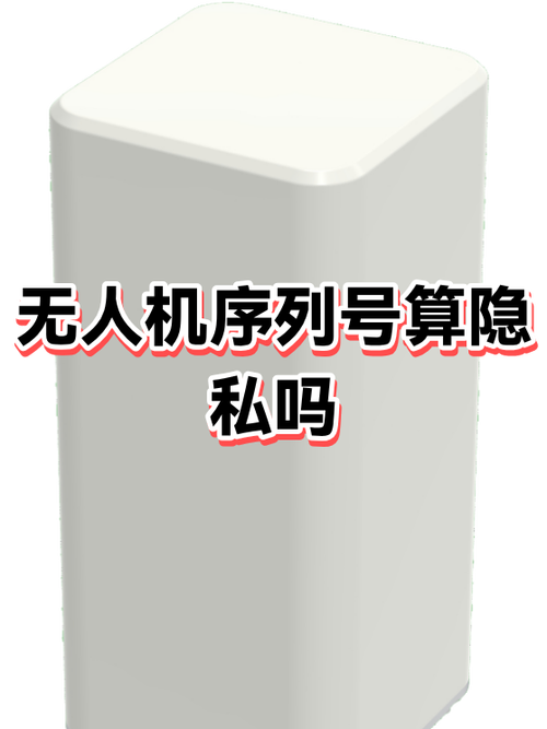 手机序列号会暴露隐私吗图标
