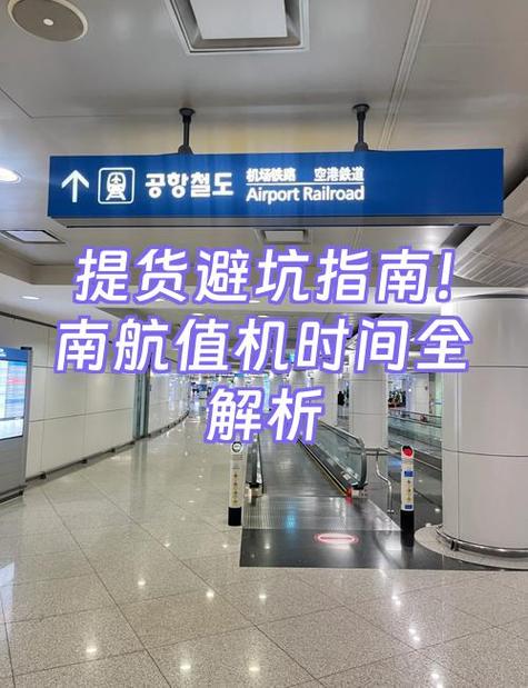 机场提货有时间限制吗图标