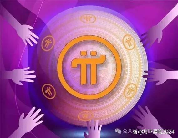 pi币挖矿怎么注销账号截图