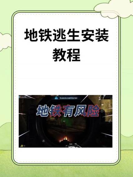 逃生怎么下载图标