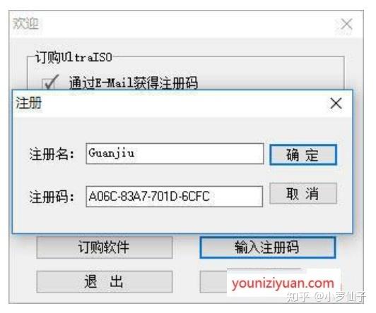 管理员注册码是啥图标