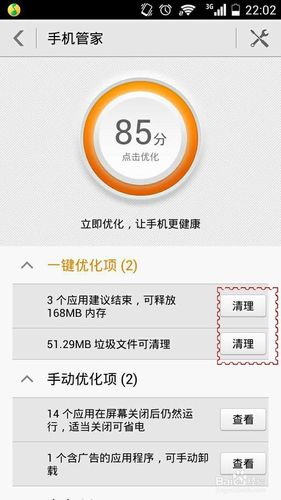 华为提高运行速度