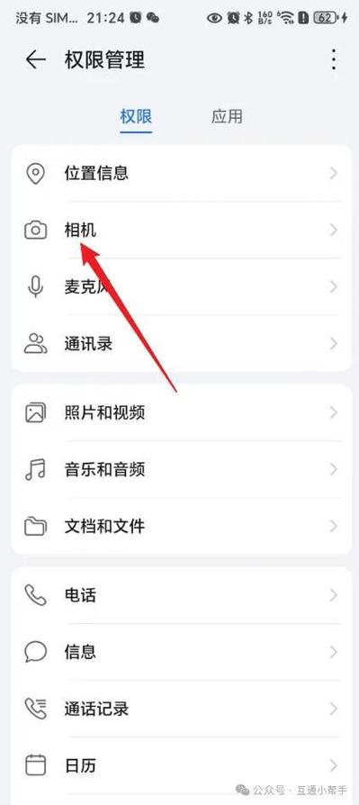 华为手机怎么打开摄像头图标
