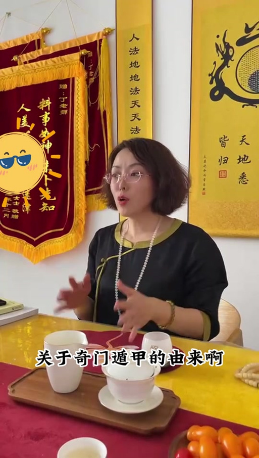 奇门遁甲舒涵老师