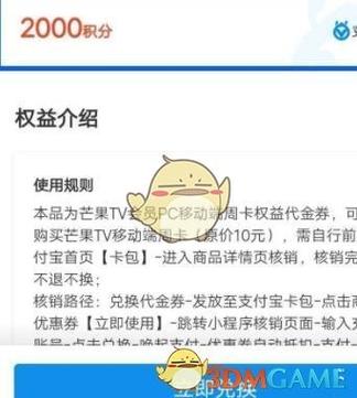 芒果tv vip免费领取图标