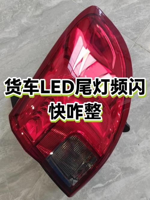 车led灯频闪正常吗图标