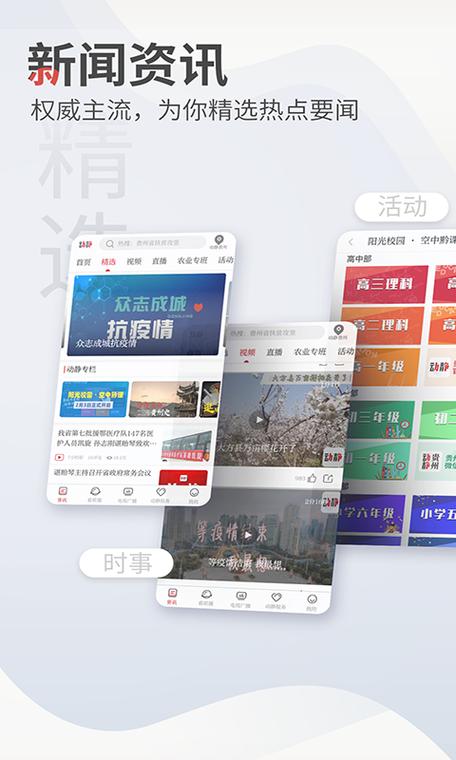 听时政新闻的app截图