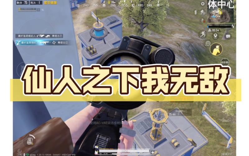 仙人之下我无敌仙人之上一换一图标