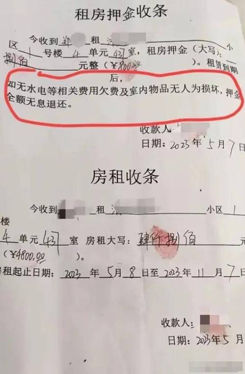 没租满一个月可以退房租吗图标