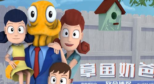 章鱼奶爸下载图标