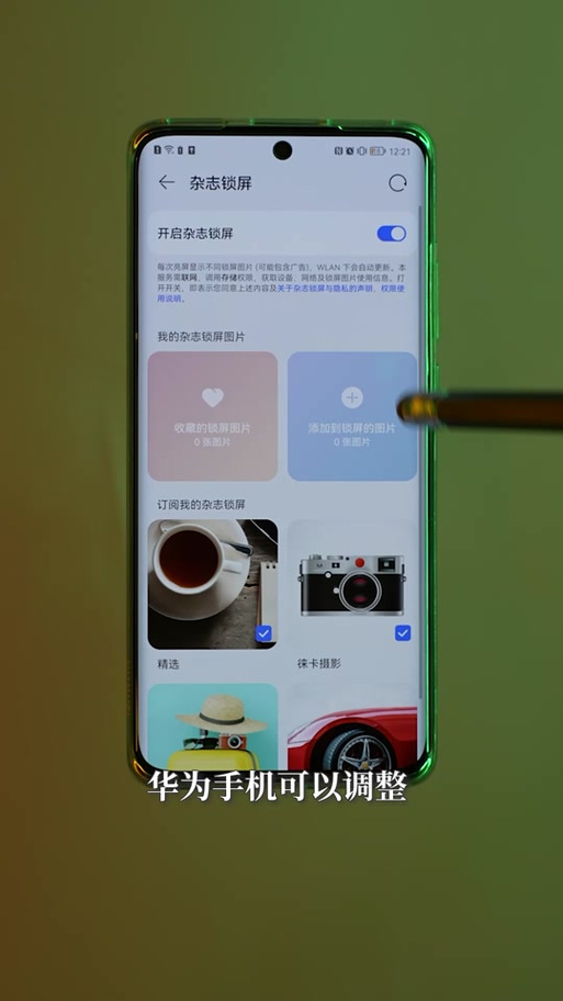 华为nova闪退怎么解决图标