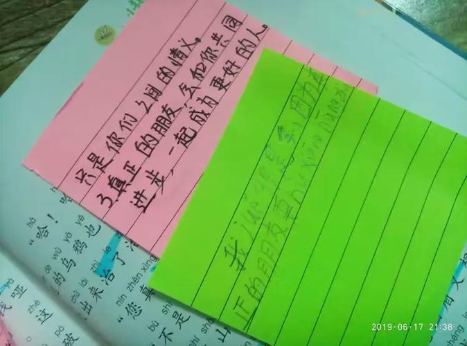 帮我朗读便签内容图标