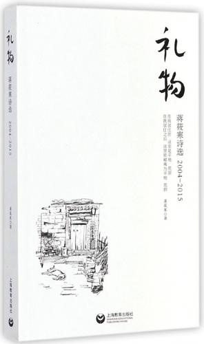 《礼物》小说截图