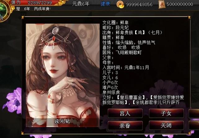 君成录胡编乱改剧情攻略年表截图
