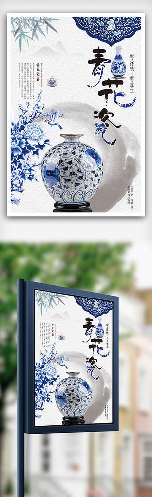 关于青花瓷的文案