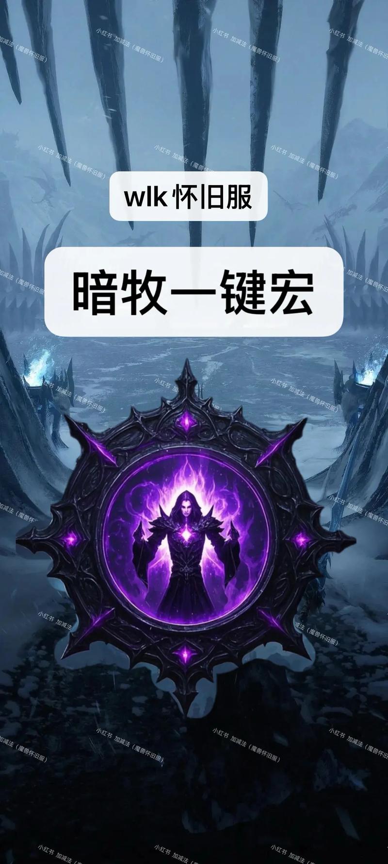 魔兽怀旧服牧师驱散宏图标
