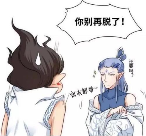 哪吒给敖丙换装图标