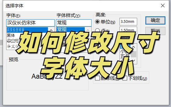 sw怎么改变尺寸标注的字体大小截图