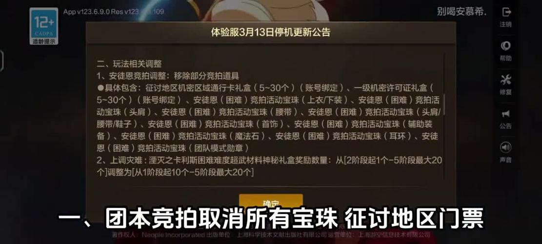 地下城与勇士最新爆料图标