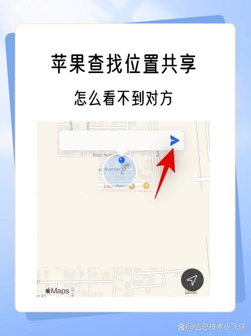 苹果共享位置看对方有提示吗截图