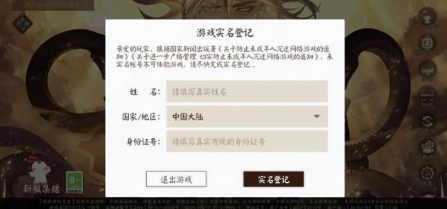 阴阳师绑定了身份证还能解绑吗截图