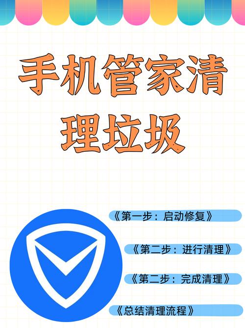 手机管家去广告版截图