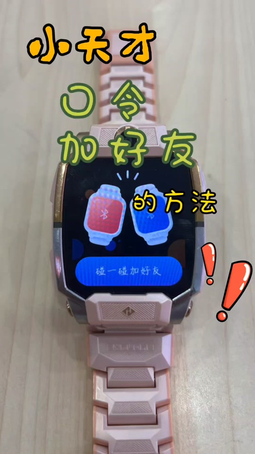 小天才强行解除挂失图标