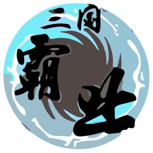三国霸业手机单机版下载截图