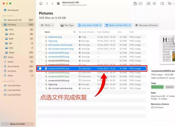 disk数据恢复工具截图