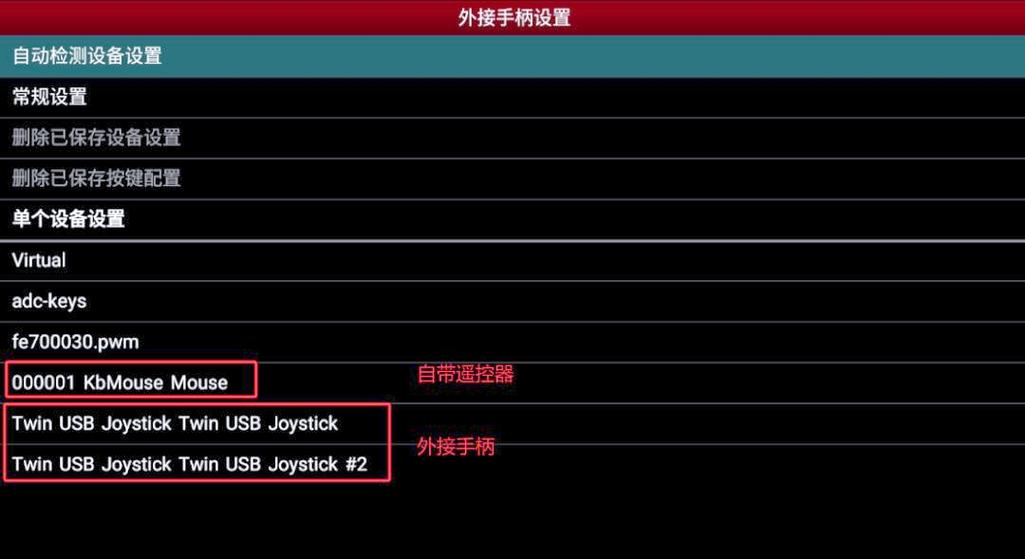 模拟器按键设置图标