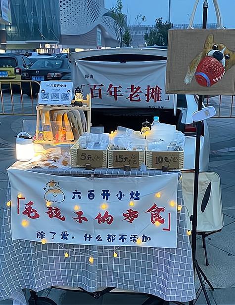 摆摊需要什么东西截图