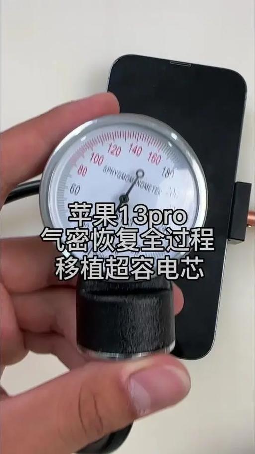苹果手机怎么测气密性图标