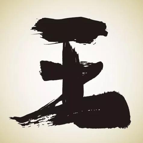 “陈”ℋ符号图标